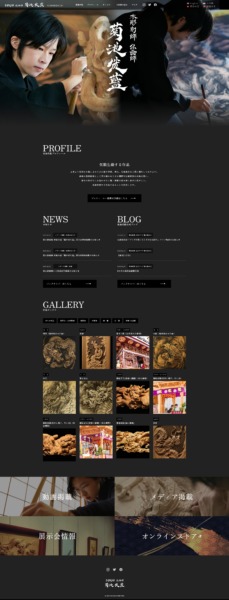 菊池侊藍 | 群馬県のホームページ制作会社｜ACEWEB(エースウェブ)